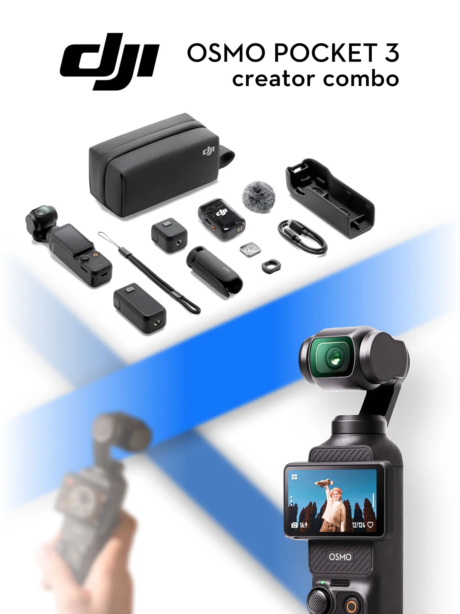 Экшн-камера DJI Osmo Pocket 3 Creator Combo, Видеокамера с 1' CMOS и видео 4K / 120 кадров в секунду, черный
