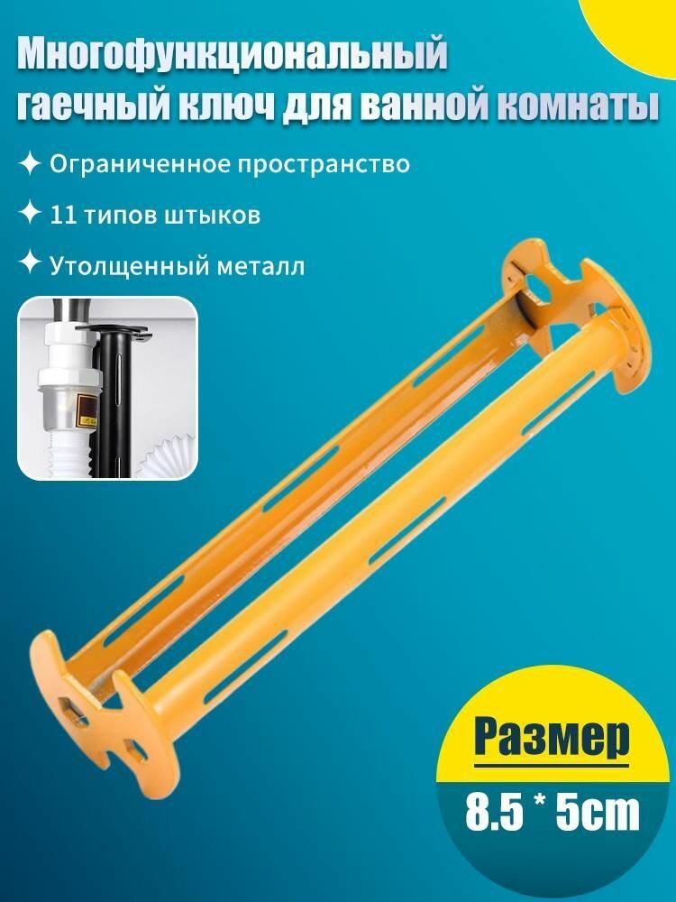 Многофункциональный ключ для смесителя раковины, кухни и ванной комнаты.