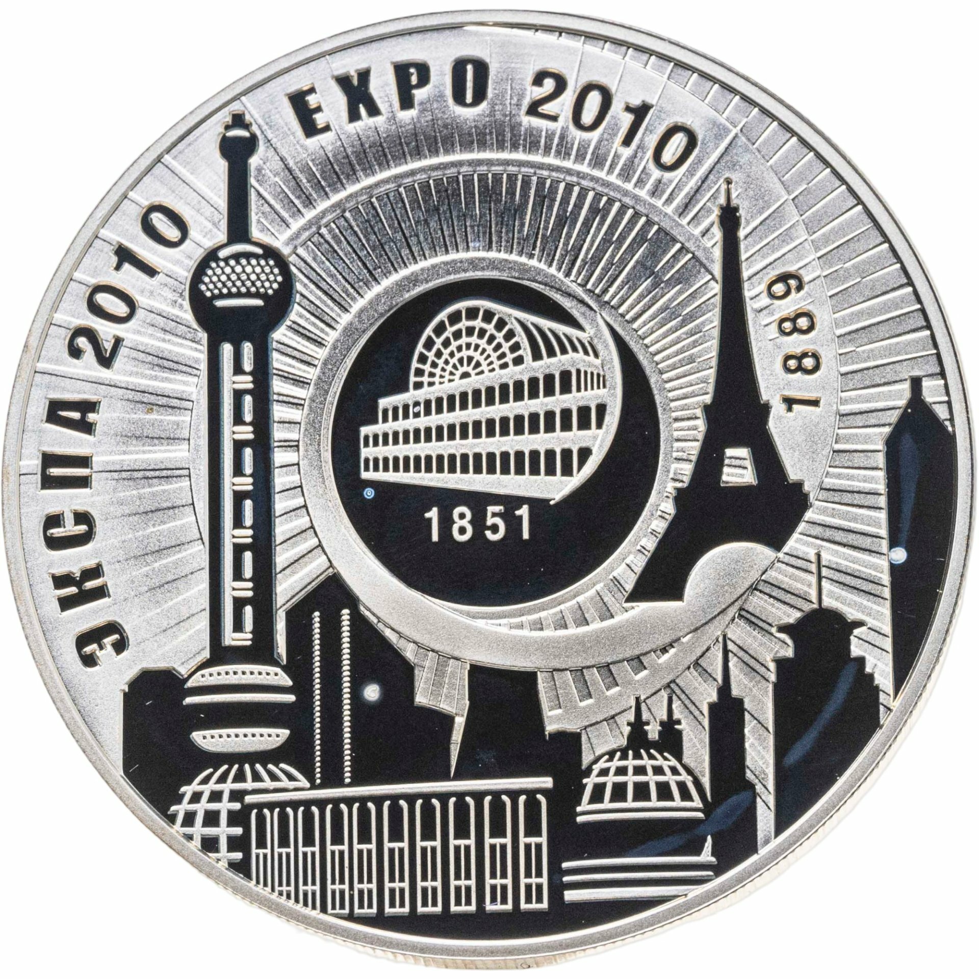 Беларусь 20 рублей 2010 "ЭКСПО-2010", Серебро 925, в сохранности Proof