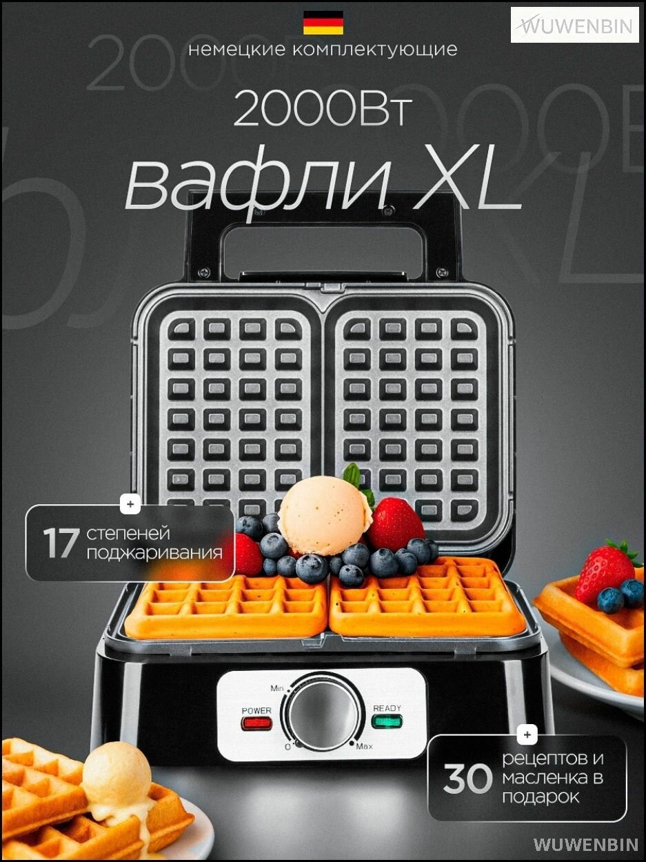 Эксклюзивный вафельный аппарат