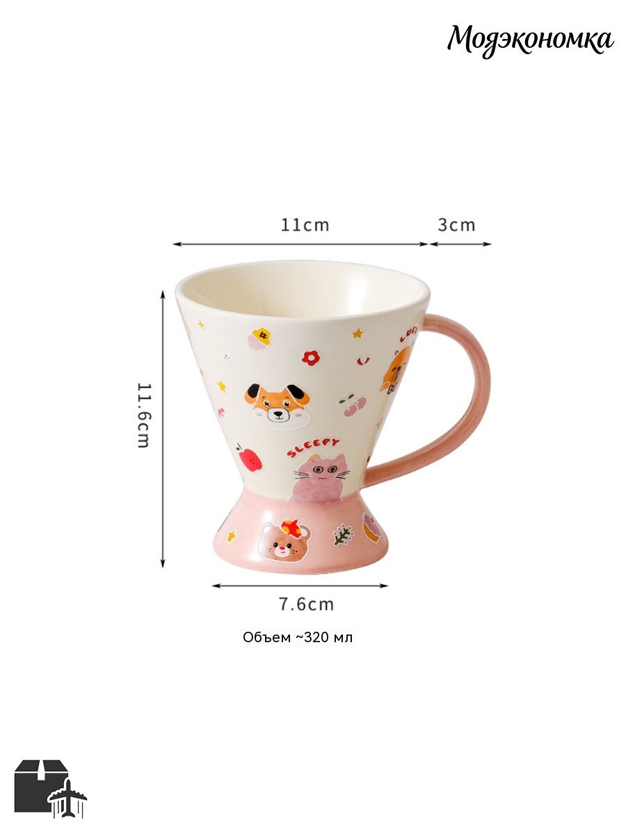 Керамическая кружка-туба (320ml) с милыми карикатурными рисунками — рельефная, теплоотводящая, для кофе/чая