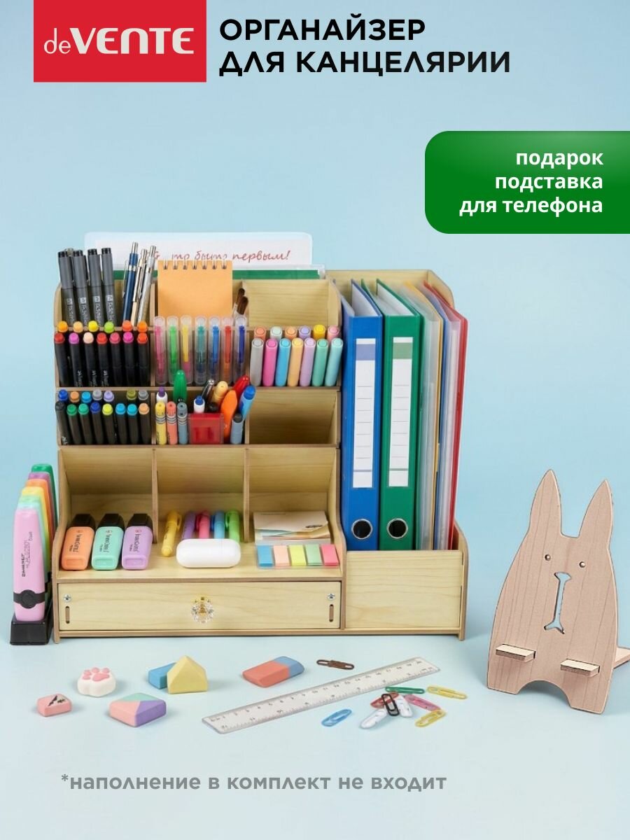 Органайзер для канцелярии ручек маркеров. Карандашница, 33x26x26 см