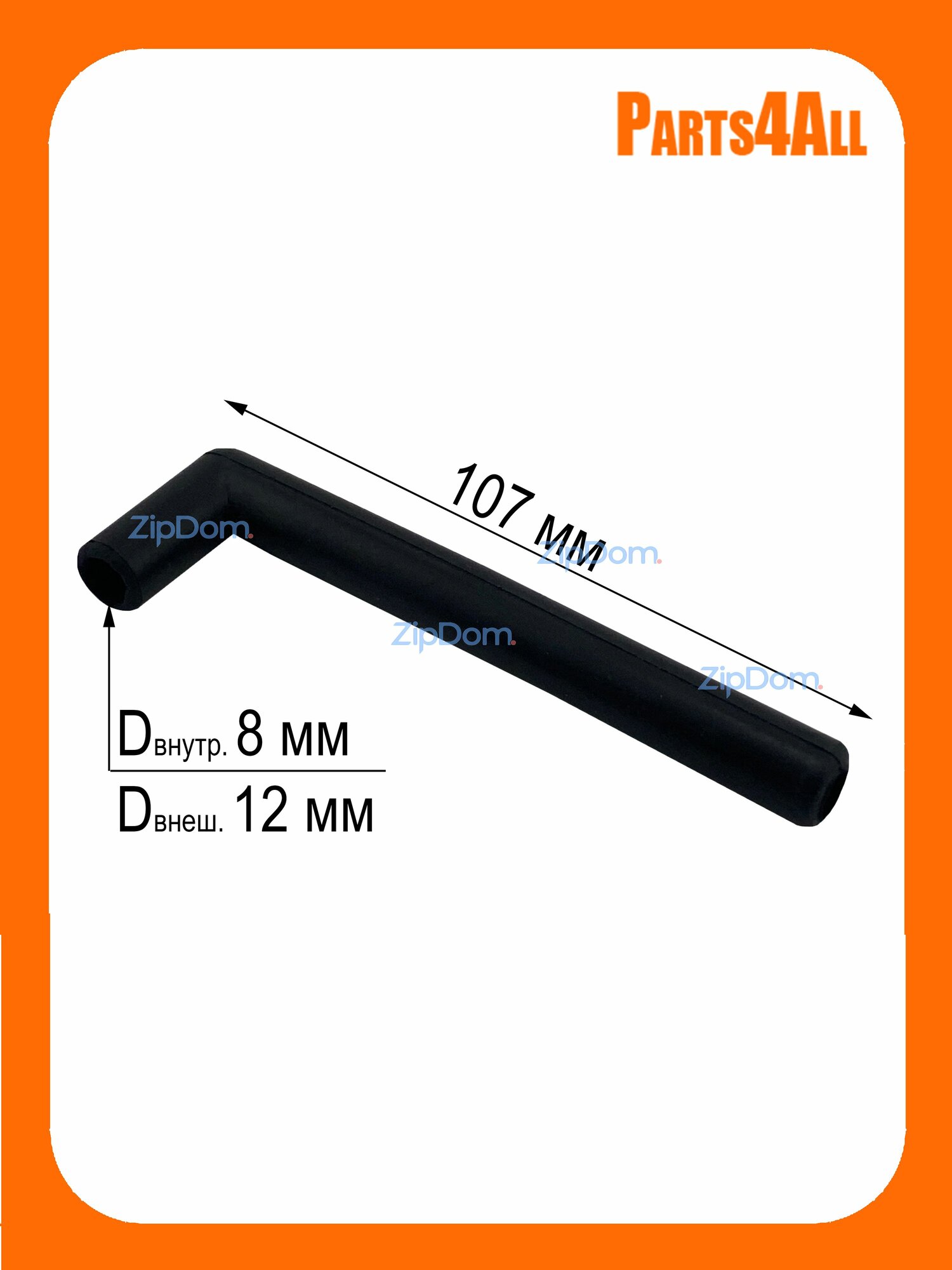 Сапун (патрубок) загнутый для двигателей 168F, 170F, GX160, GX200, GX210, для бензогенераторов 2-3 кВт