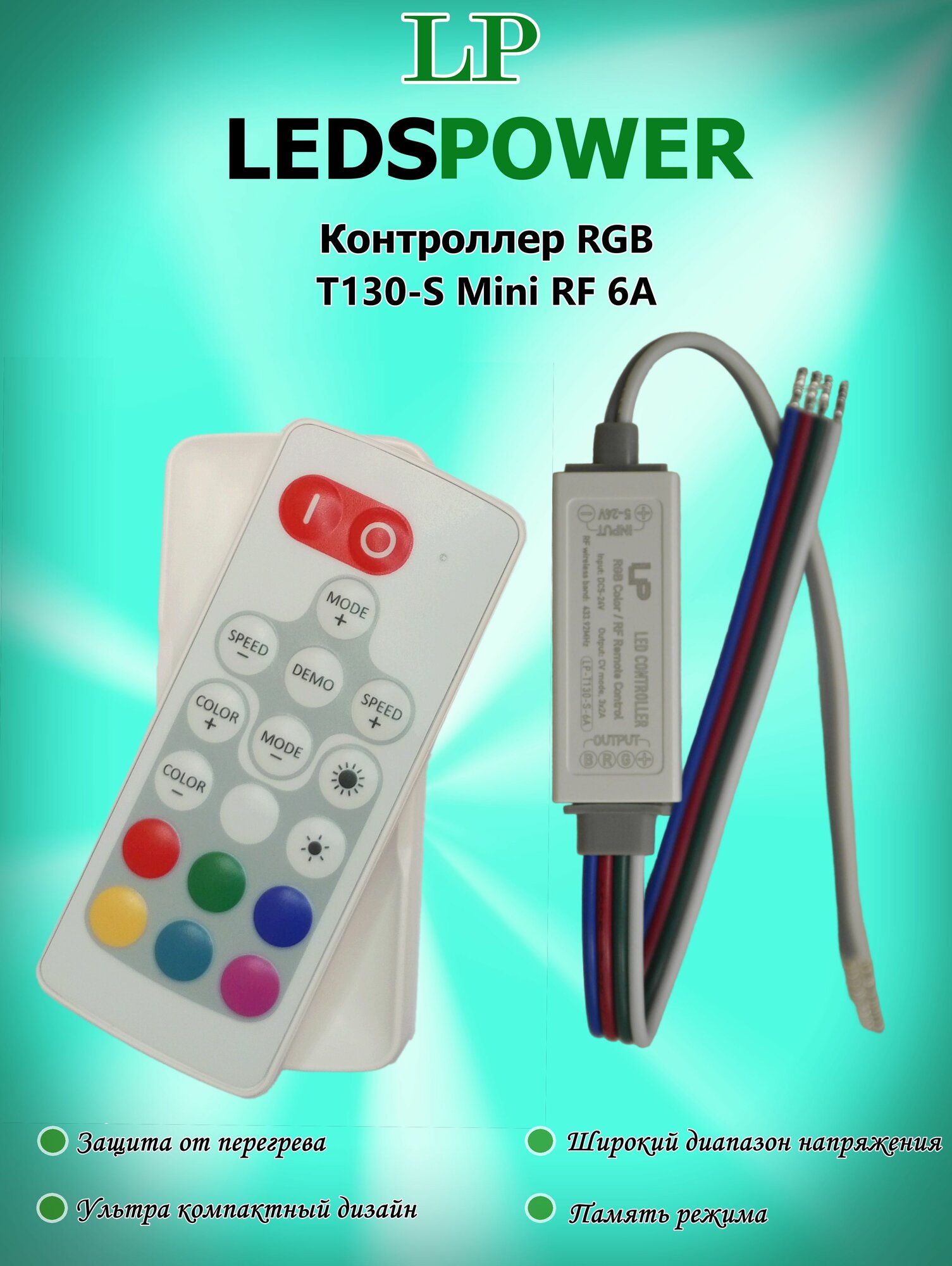 Контроллер для RGB лент (с ПДУ) 5V-24V, 6A, Mini T130 Leds Power