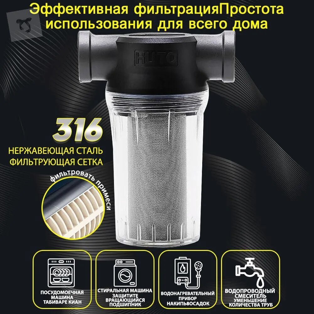 Магистральный фильтр МАК тонкой очистки с сеткой 3/4 для всего дома