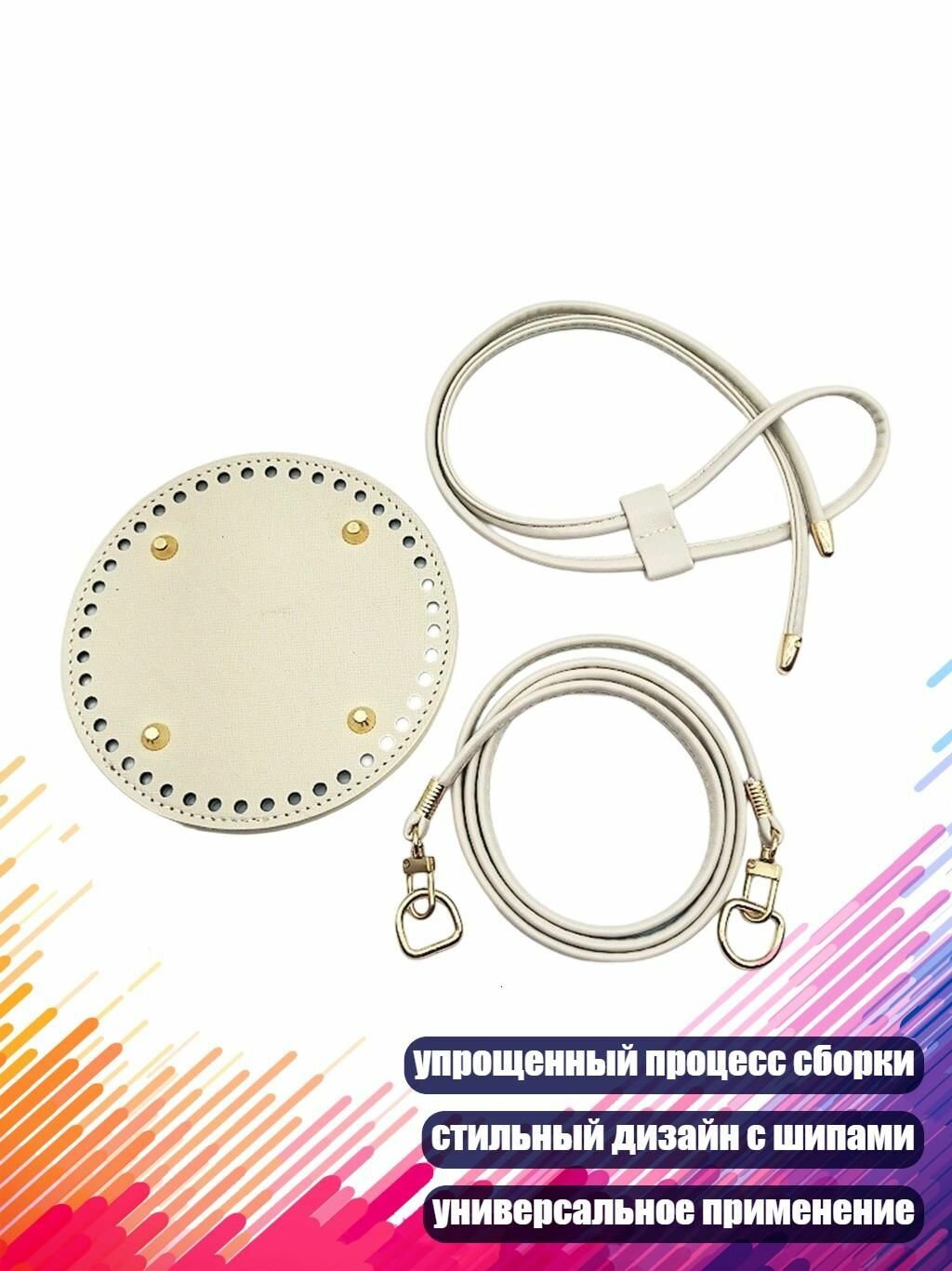 Набор для изготовления кожаного рюкзака, комплект для вязания сумки с дном и ремнями для плечевых сумок, Бежевый