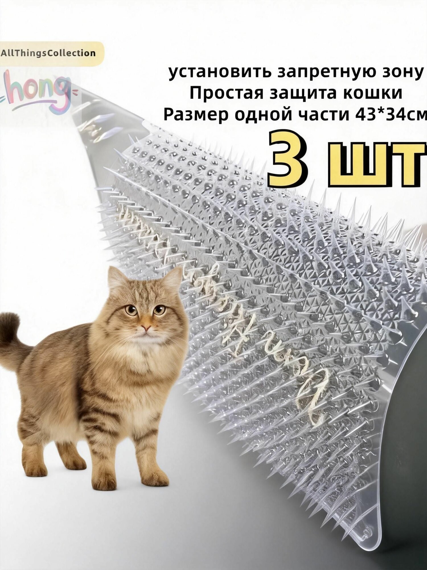NopH Защитный коврик с шипами от кошек и собак, большая площадь покрытия, антицарапинная накладка для дивана и мебели защита дивана от царапин накладка для мебели покрытие для обивки аксессуар для защиты