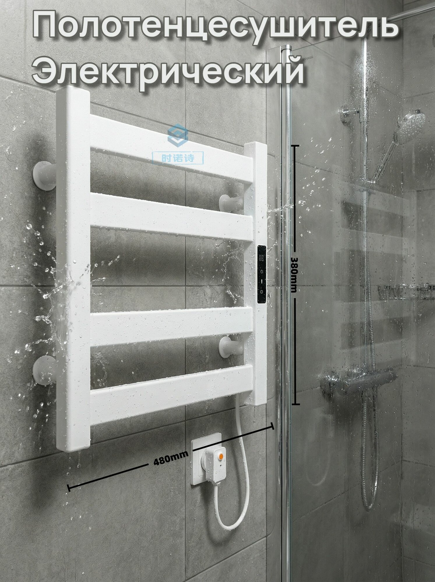 НИЗ Полотенцесушитель Электрический 480мм 380мм форма Лесенка