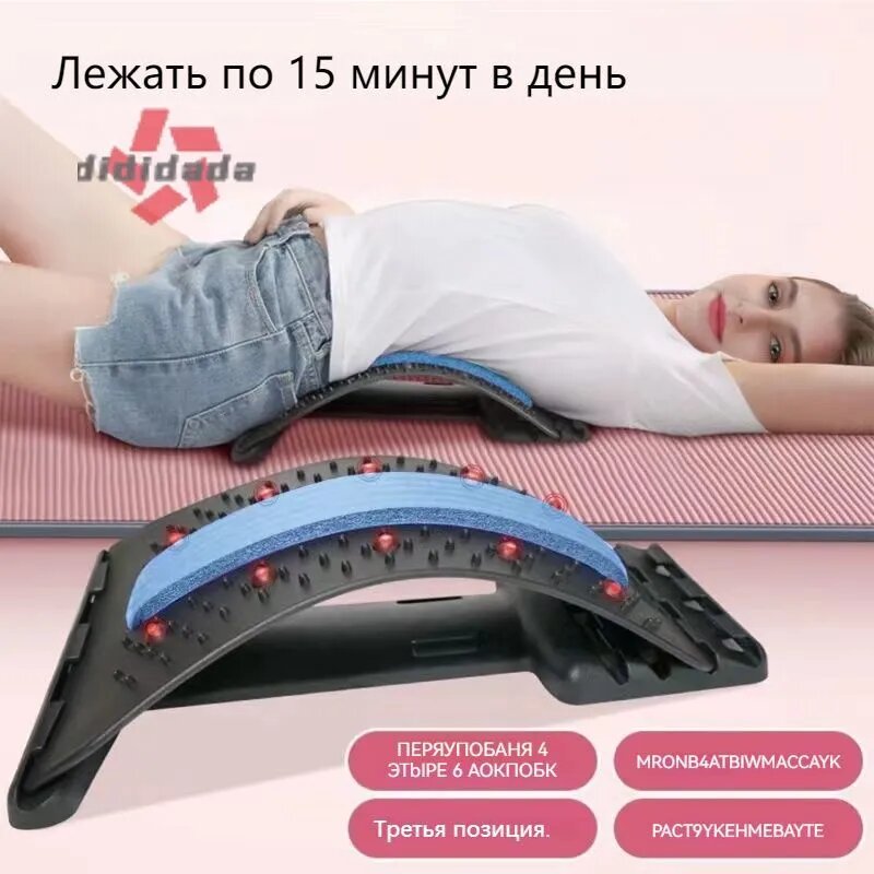 Устройство для облегчения болей в пояснице и спине