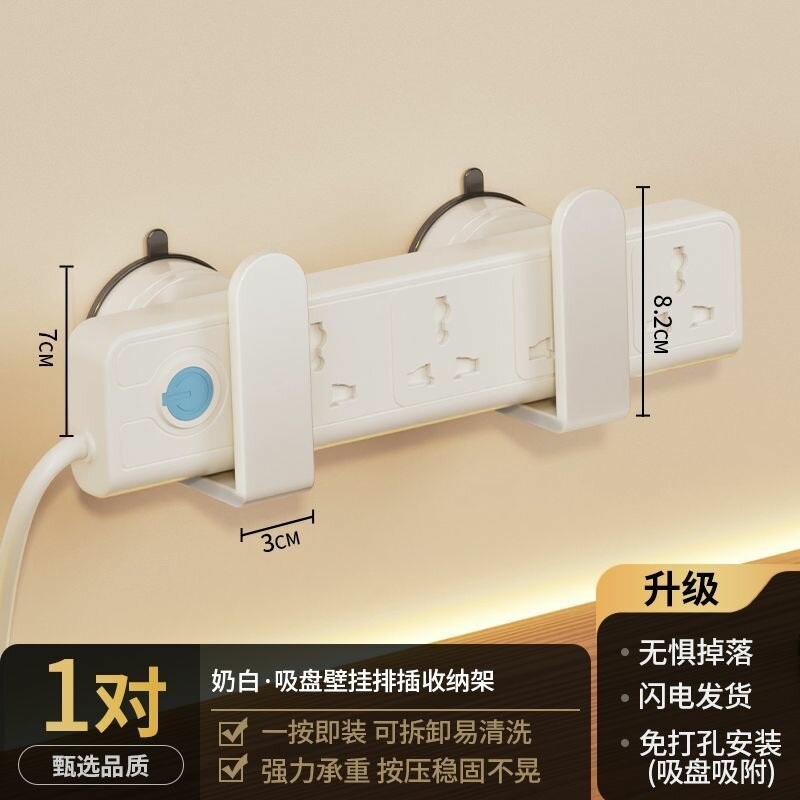 Держатель для удлинителя на присоске, настенный органайзер для удлинителя без сверления, настенная полка для хранения роутеров.