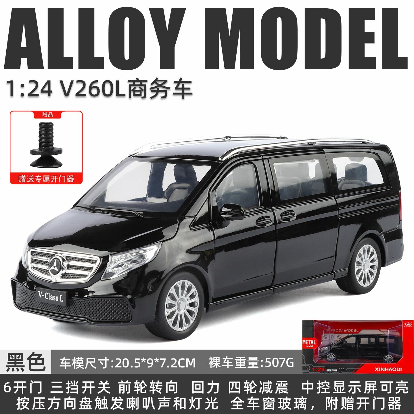 1:24 Mercedes-Benz V260L Alloy Business Car Model, Коллекционная модель машины для взрослых, Игрушечный автомобиль с звуковыми и световыми эффектами для детей