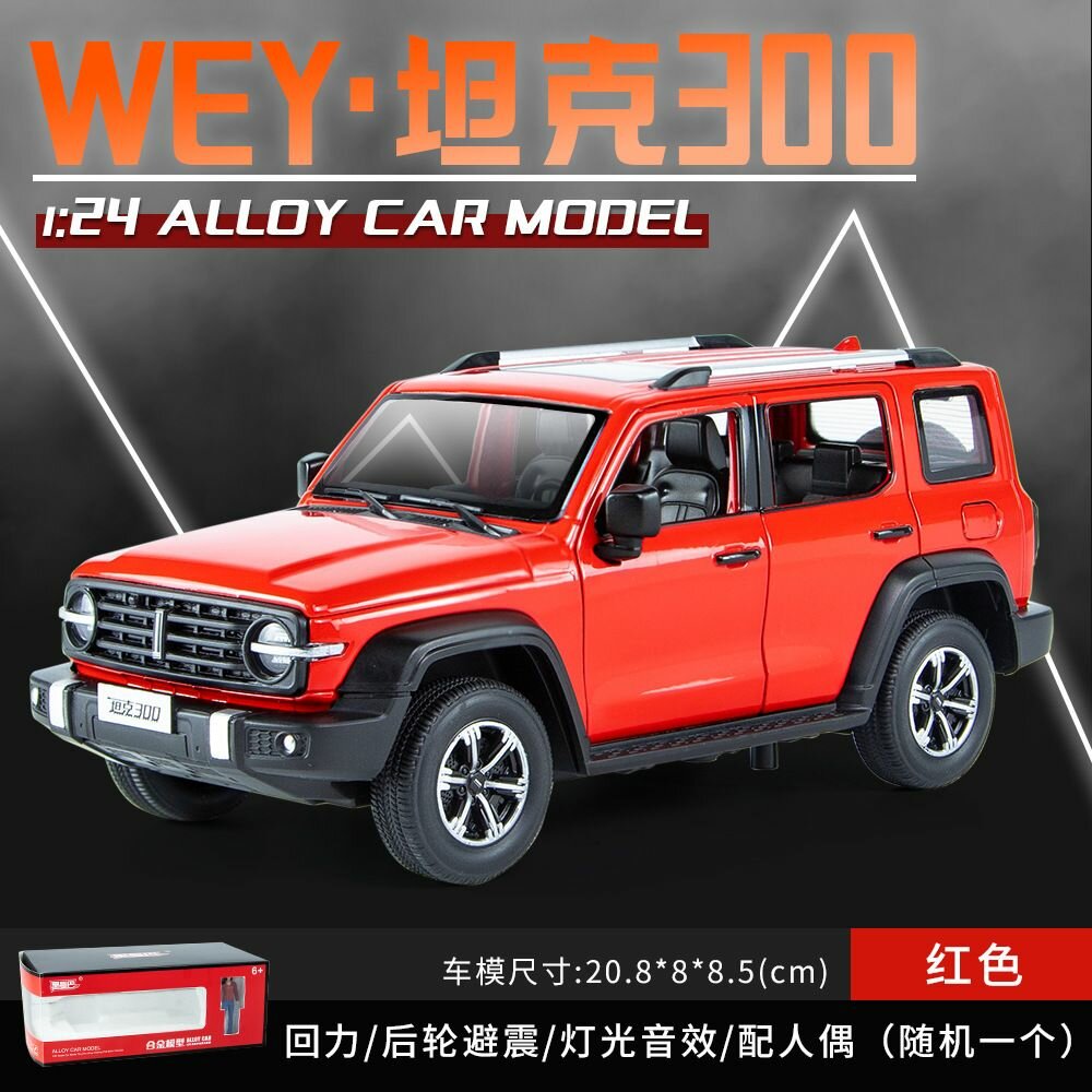 1:24 Tank 300 Explorer Alloy Model Birthday Gift Car Коллекция хобби, подарок на день рождения, модель автомобиля