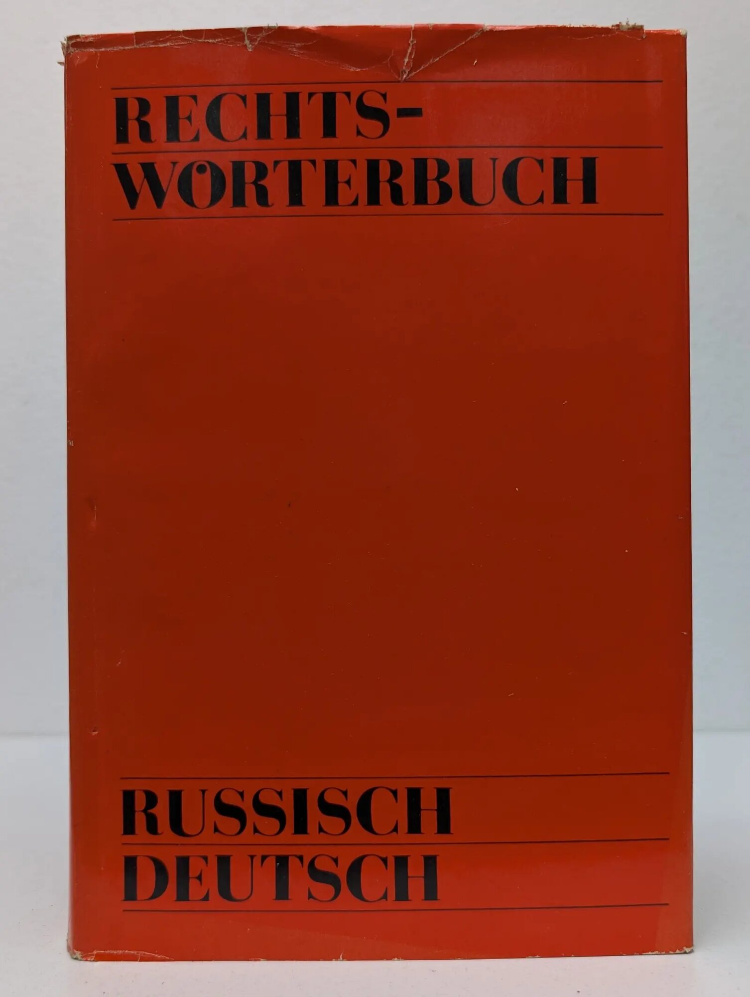 Rechtsworterbuch. Russisch-Deutsch Энгельберт Хайнц, Берсон Александр 1986