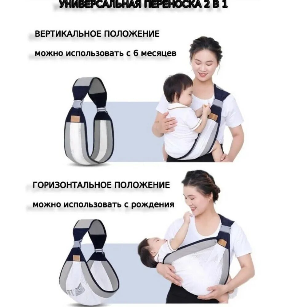 Слинг-шарф универсальный 2 в 1, для новорожденных, серый, хлопок, сетка, до 12 кг