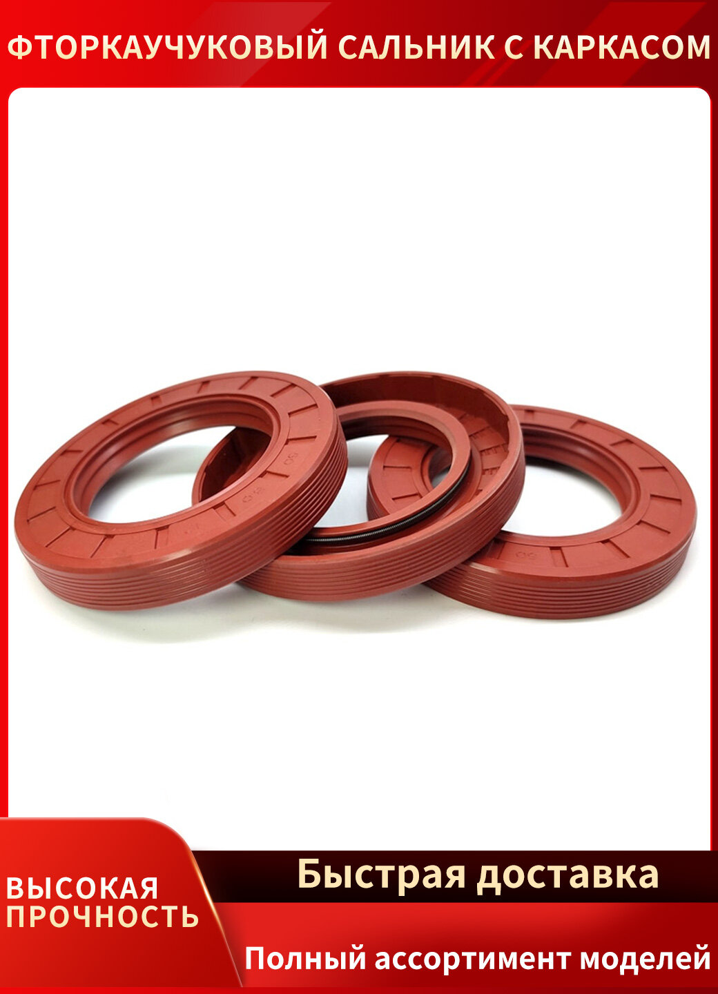 25x35x6-10 шт. TC TG4 FKM Сальники с каркасом из фторкаучука – износостойкие, термостойкие и высокопрочные,25x35x6-10 шт,