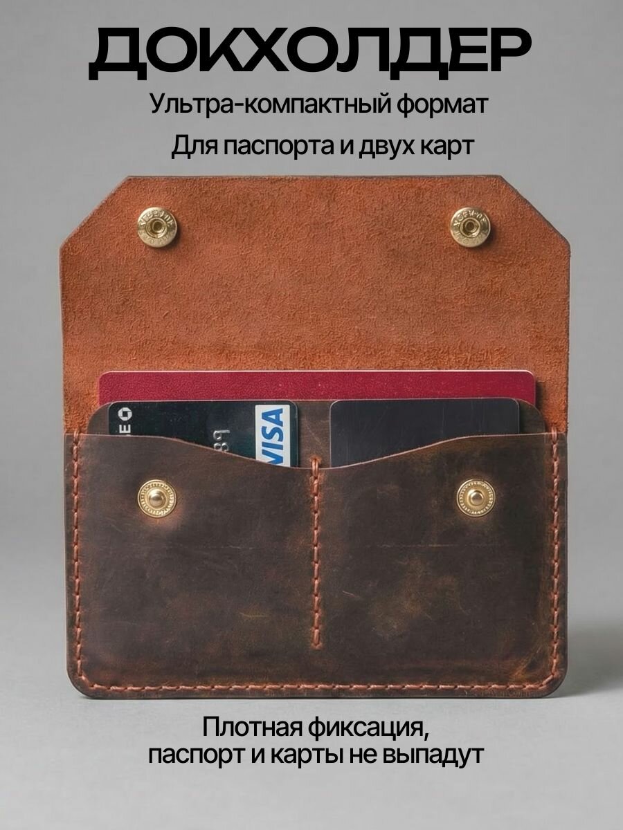 Документница