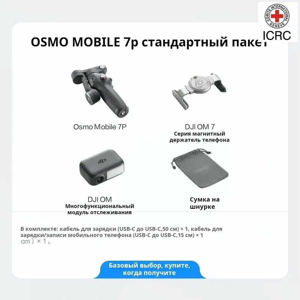 Стабилизатор для смартфона — фото 1