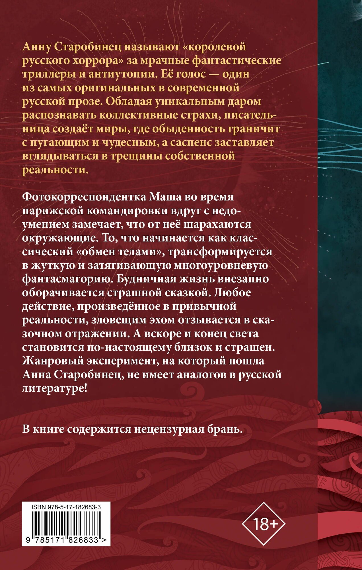 Старобинец А: Убежище 3/9 — фото 1