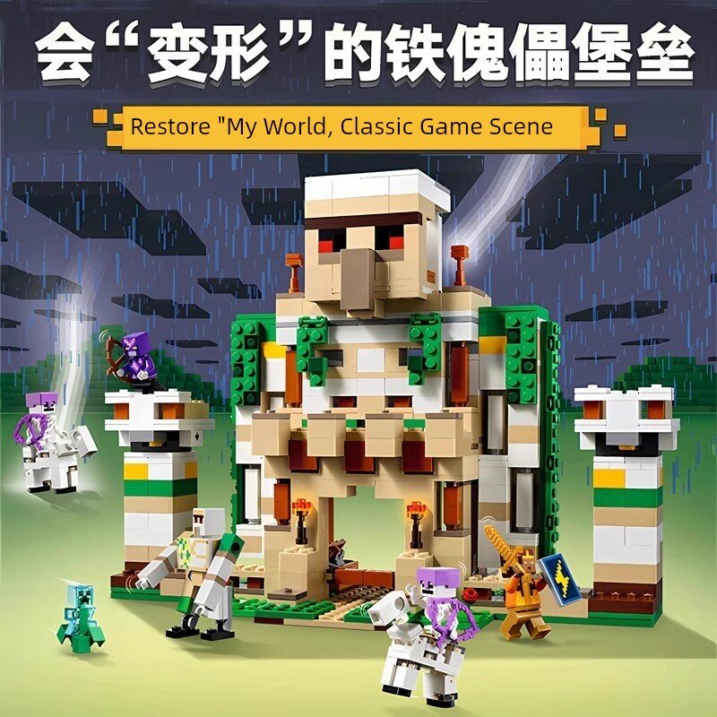 Конструктор Майнкрафт Башня Железного Голема с подсветкой, совместимый с LEGO