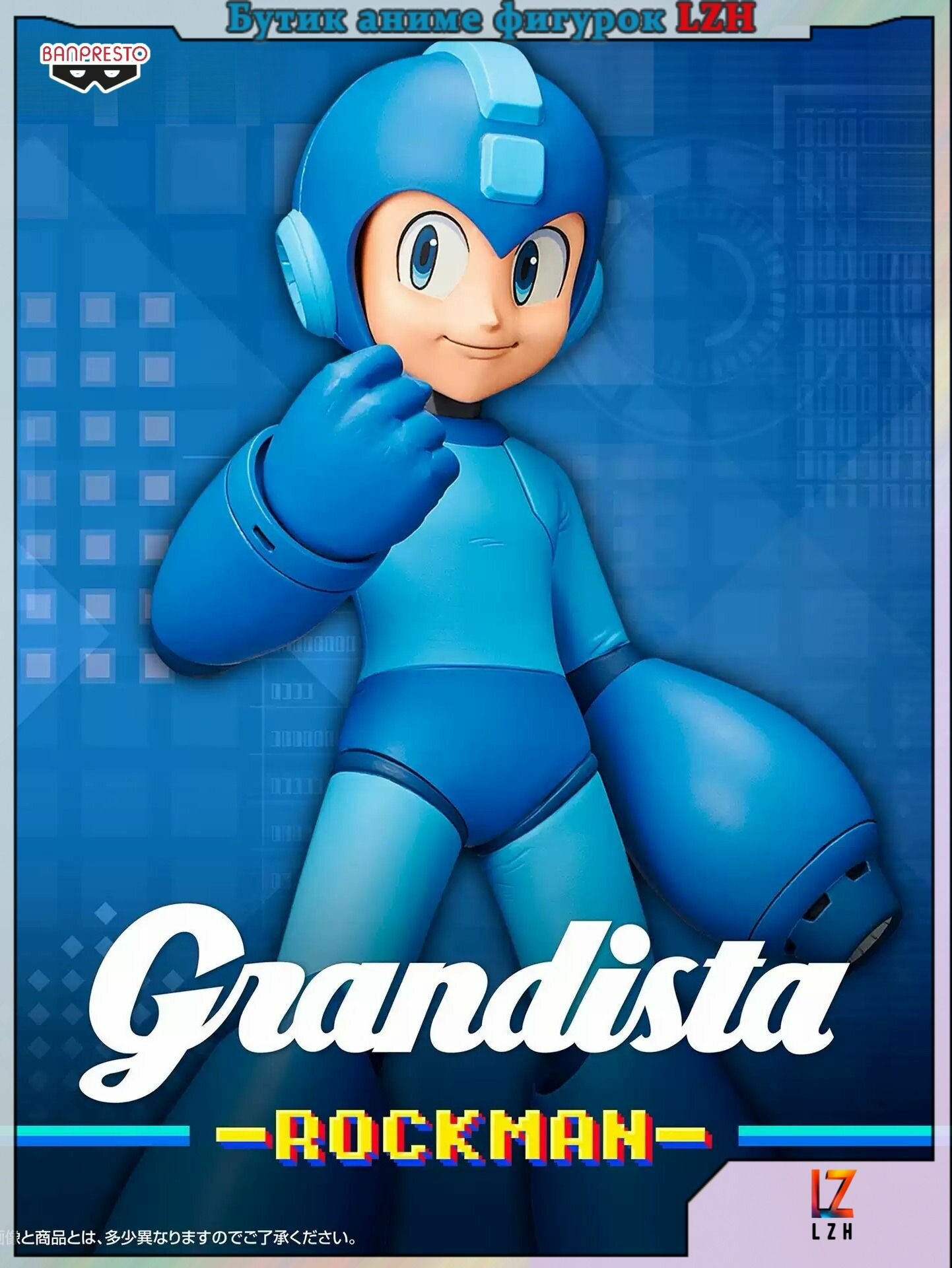 Фигурка BANDAI BANPRESTO Рокмен (Rockman) 22 см (LZH)