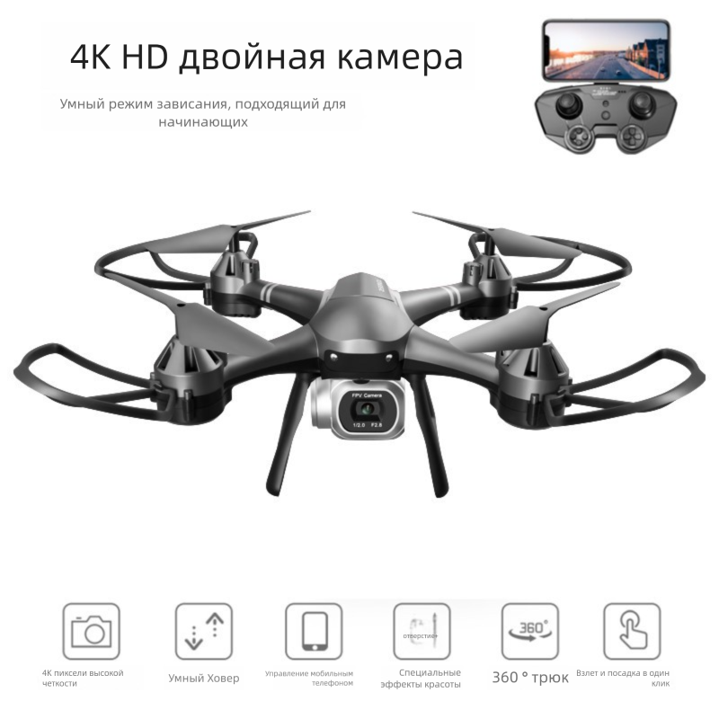 804 Drone 4K с двумя камерами, обеспечивающий аэрофотосъемку высокого разрешения, дистанционно управляемый летательный аппарат, квадрокоптер большой дальности полета, подарок, умная аэрофотосъемка
