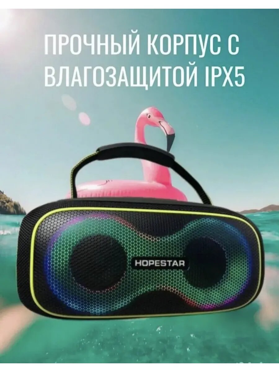 Пopтaтивная Вluеtооth колонка Нoрestаr Pаrty Воx 150