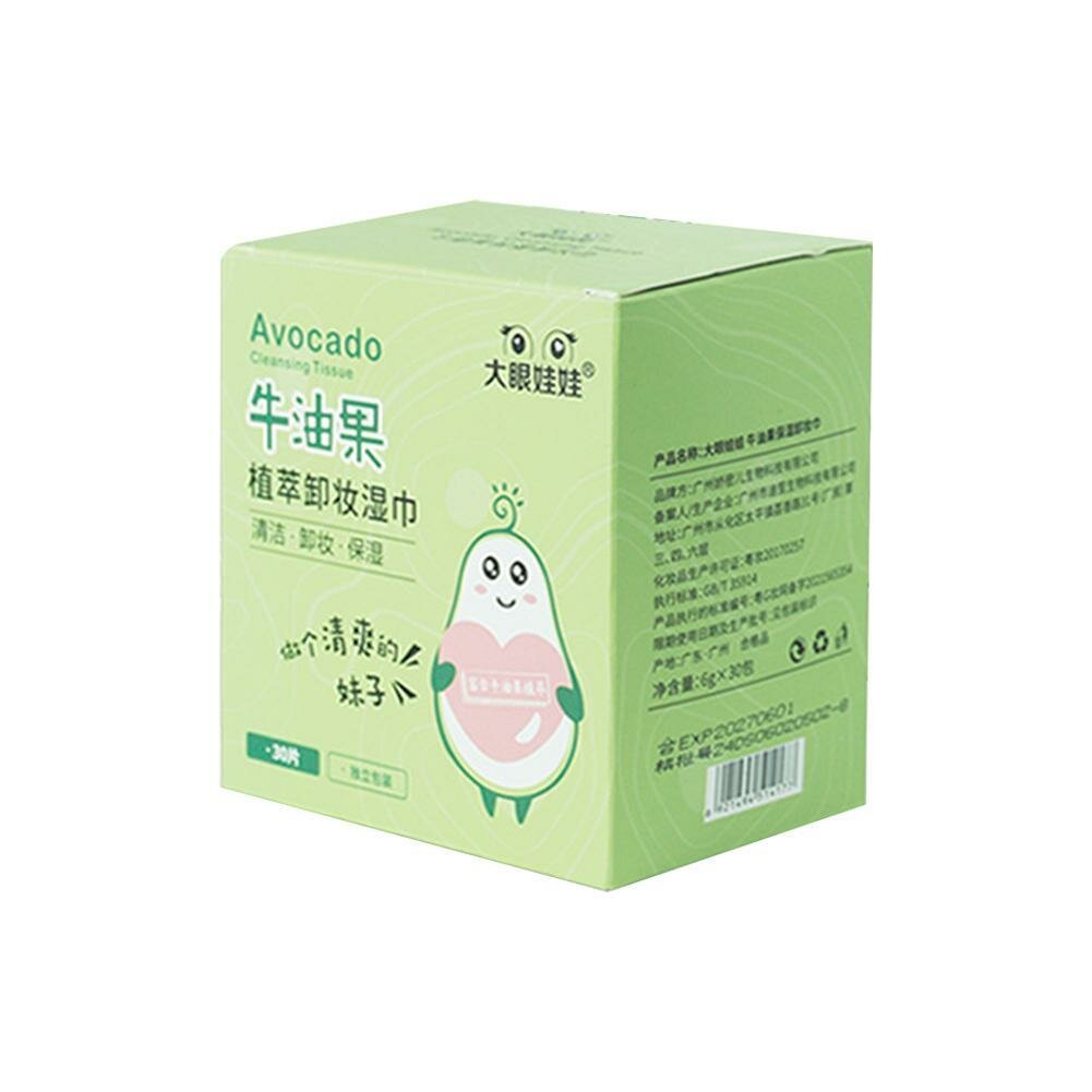 Салфетки для снятия макияжа с глаз и лица влажные мицеллярные