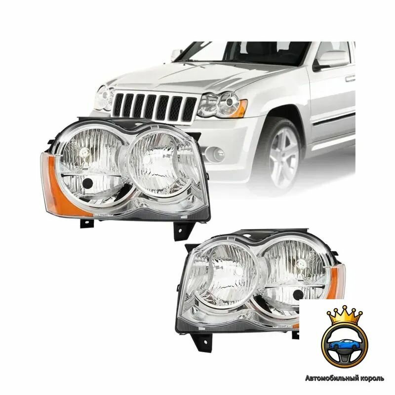 Фары автомобильные