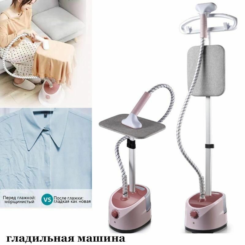 Отпариватель для одежды