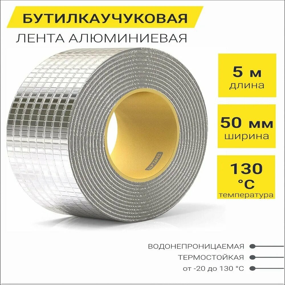 Лента соединительная для изоляционной пленки