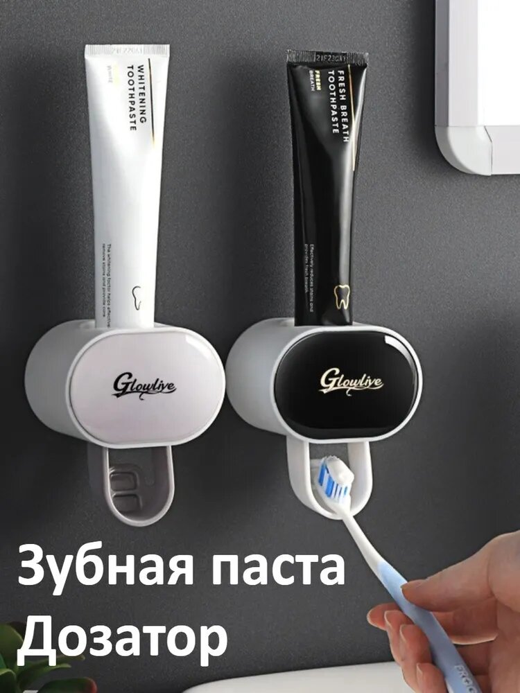 Держатель для бокала/бутылки в ванной "Дозатор для зубной пасты", 1 шт