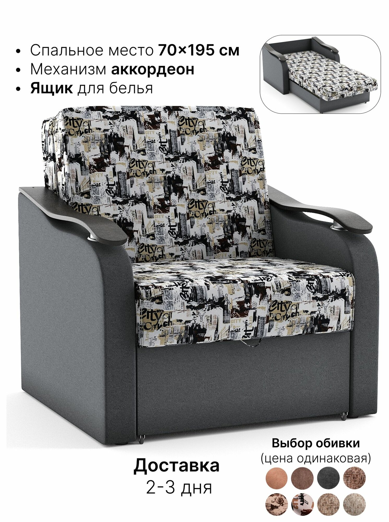 Крело-кровать Волна МДФ, спальное 70*195 см, аккордеон, флок сити 71+150