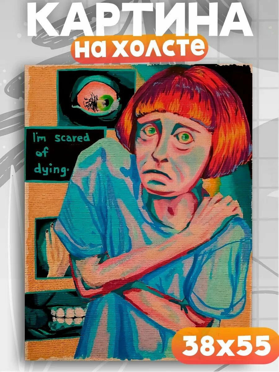 Картина на стену No im not a human Кассир, на подрамнике, 1шт, 55х38 размер.