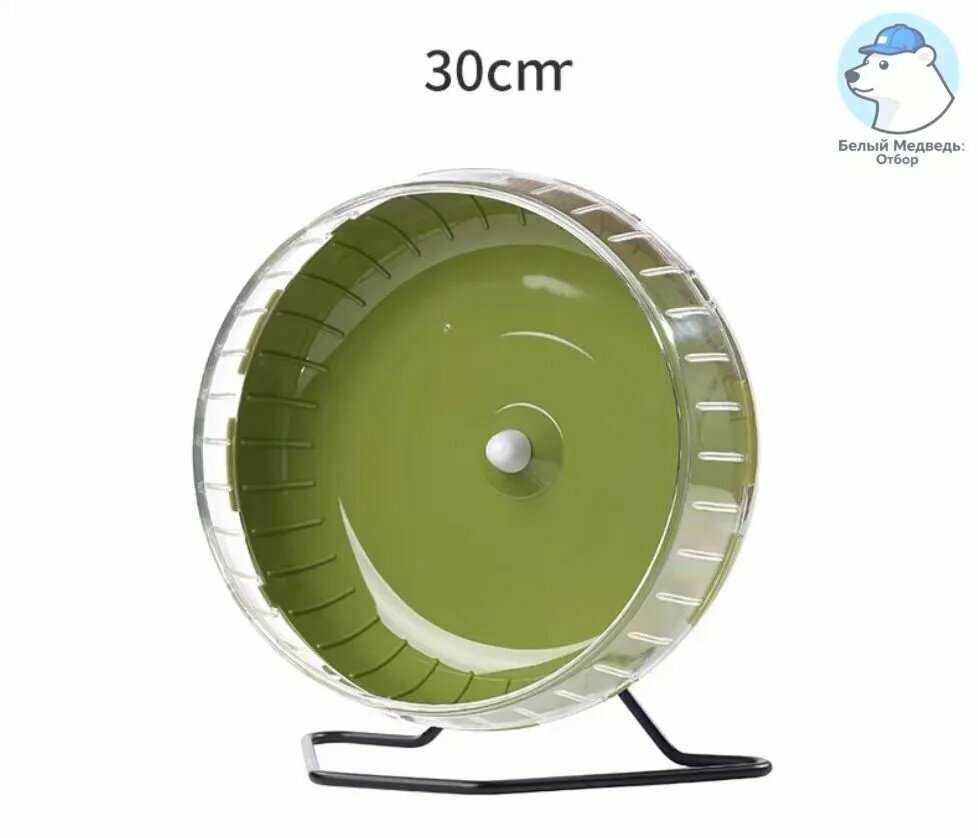 Бесшумное, сплошное, на подставке/колесо для ежа