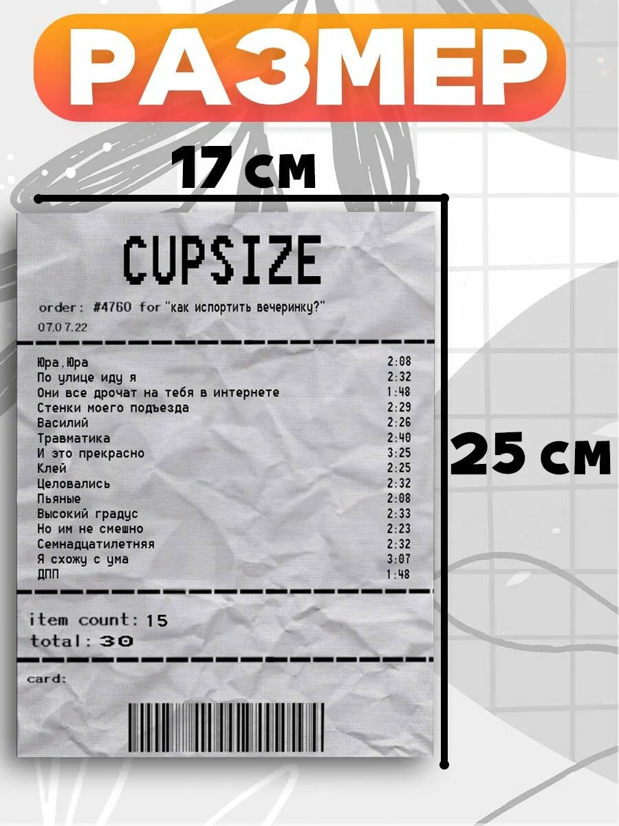 Картина на стену CUPSIZE, на подрамнике, 1шт, 25х17 размер. — фото 1