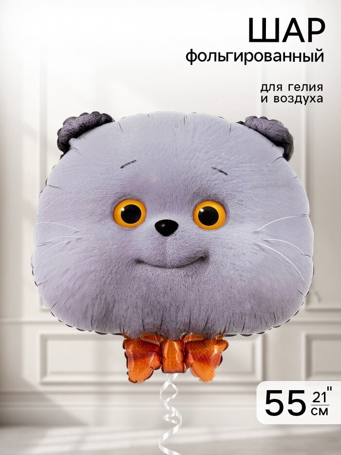 Воздушный шар фольгированный 21 Кот Басик, голова, 2 шт.