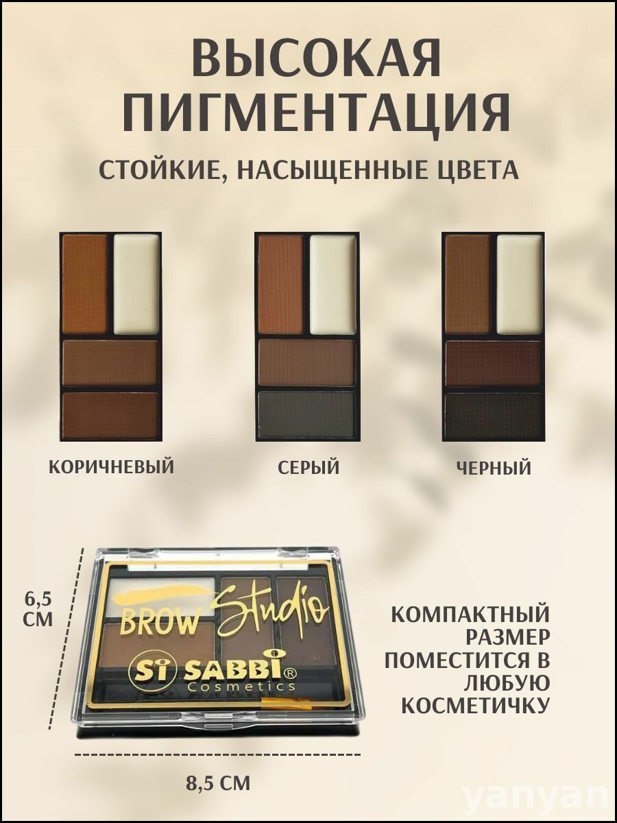 Тени для бровей — фото 1