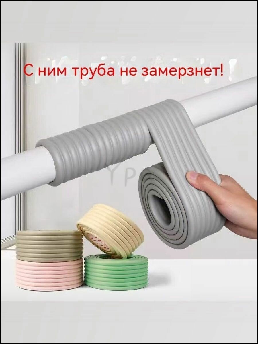 Самоклеющийся утеплитель для труб 2 метра, теплоизоляция для водопровода, защита от замерзания и потеков, огнестойкий каучуковый поролон