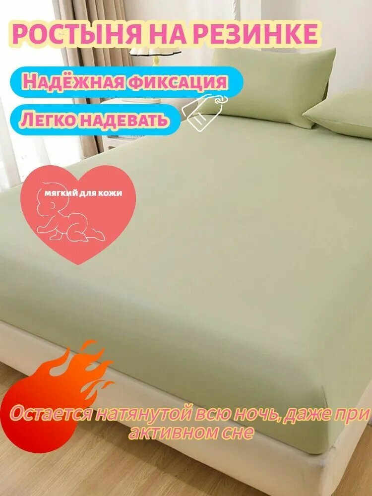 Простыня на резинке Наматрасник на резинке с бортами, Микрофибра, 160x200 см