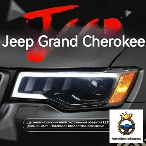 Фары автомобильные