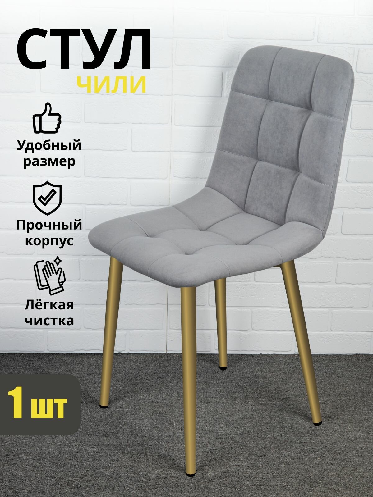 Azzurro mebel Стулья для кухни