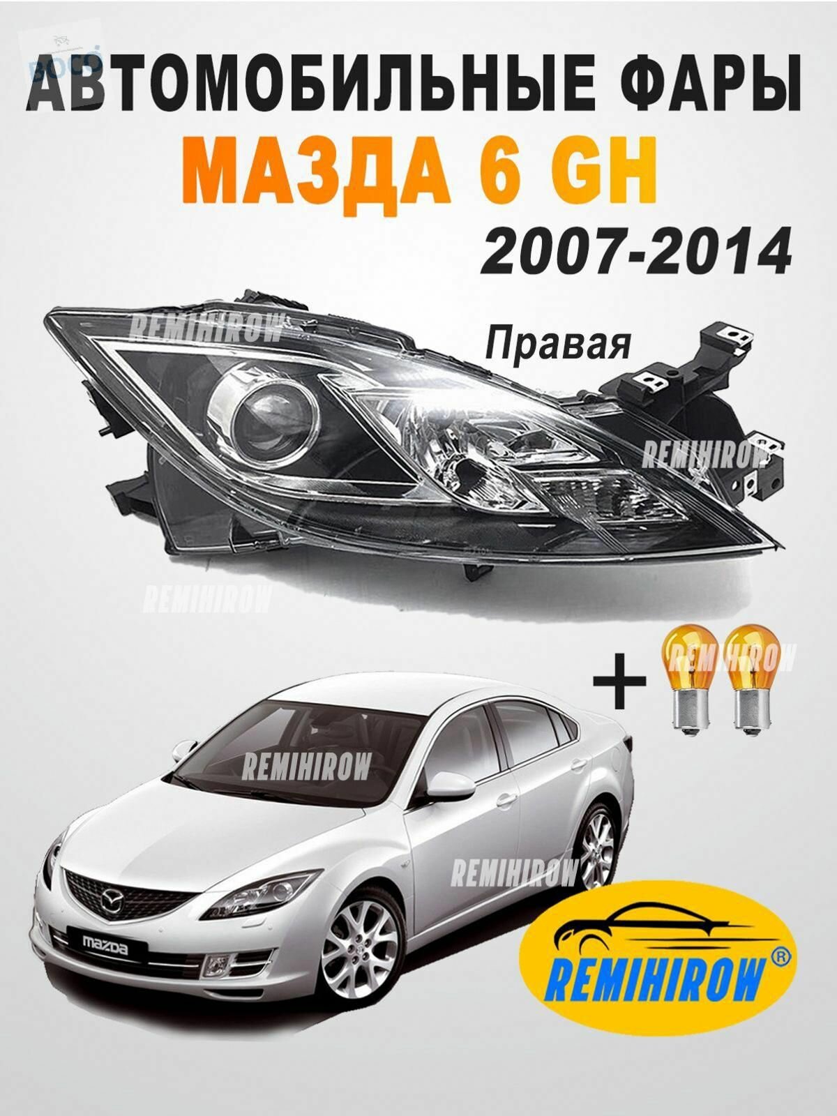 Фары автомобильные