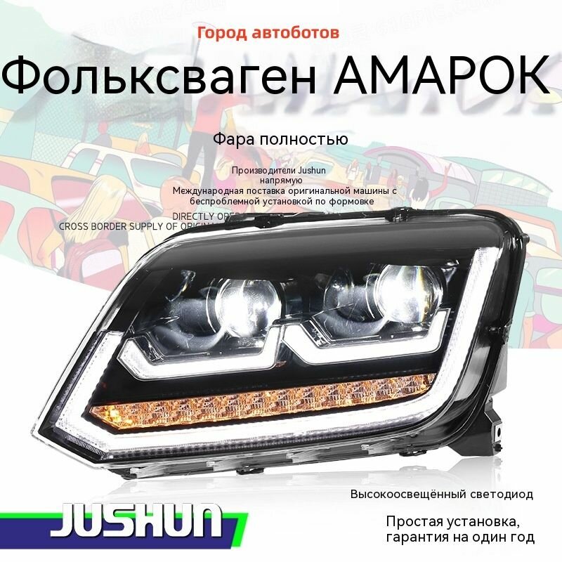 Фары автомобильные