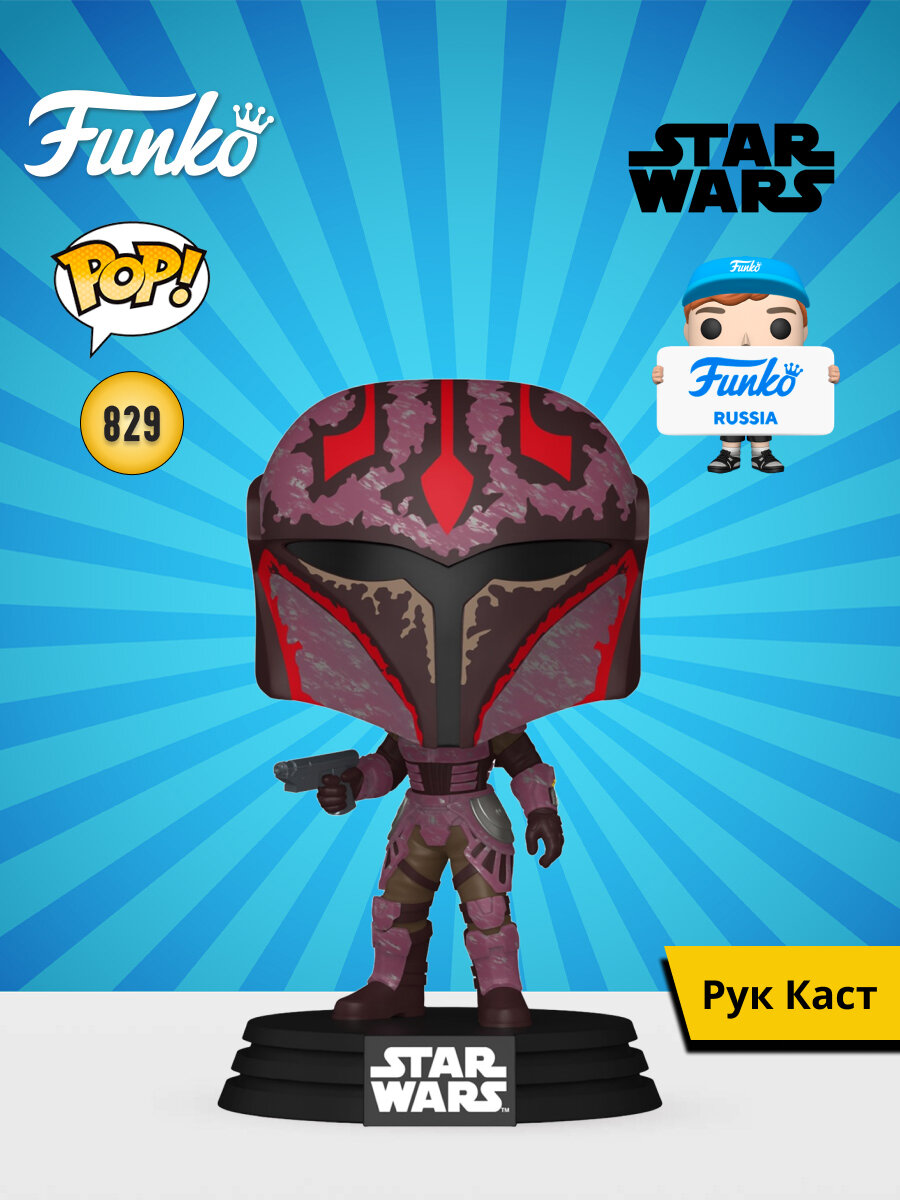 Фигурка Funko POP! Bobble Star Wars Maul Shadow Lord Rook Kast (829) 90358