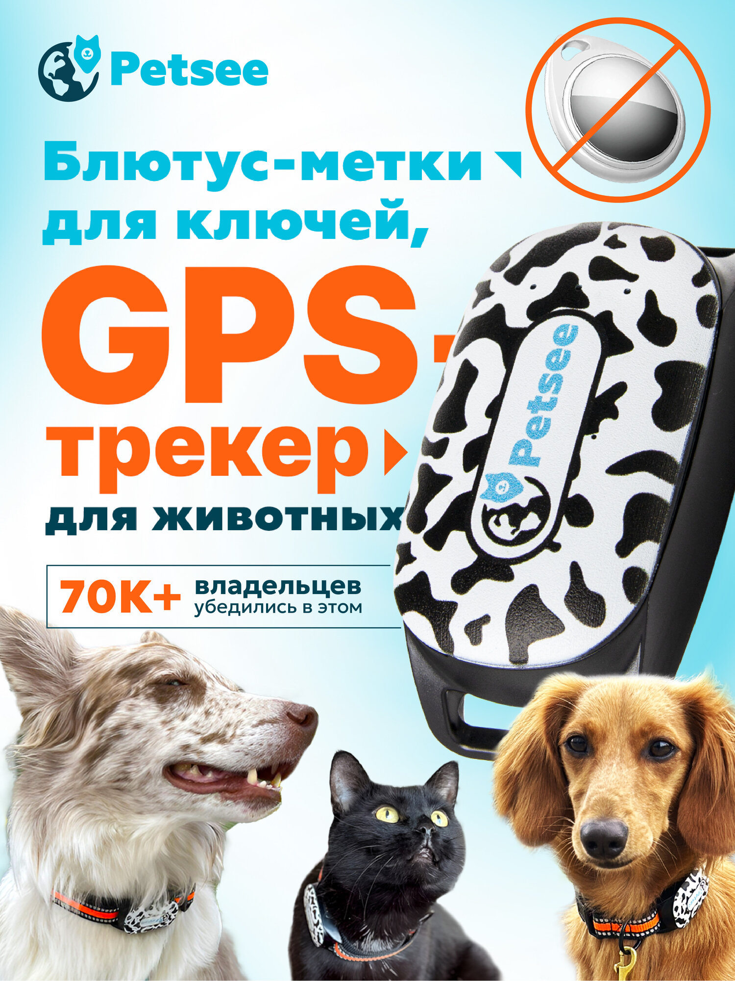 GPS трекер для собак и кошек Petsee с ошейником и датчиком движения, встроенная симкарта с поддержкой всех операторов