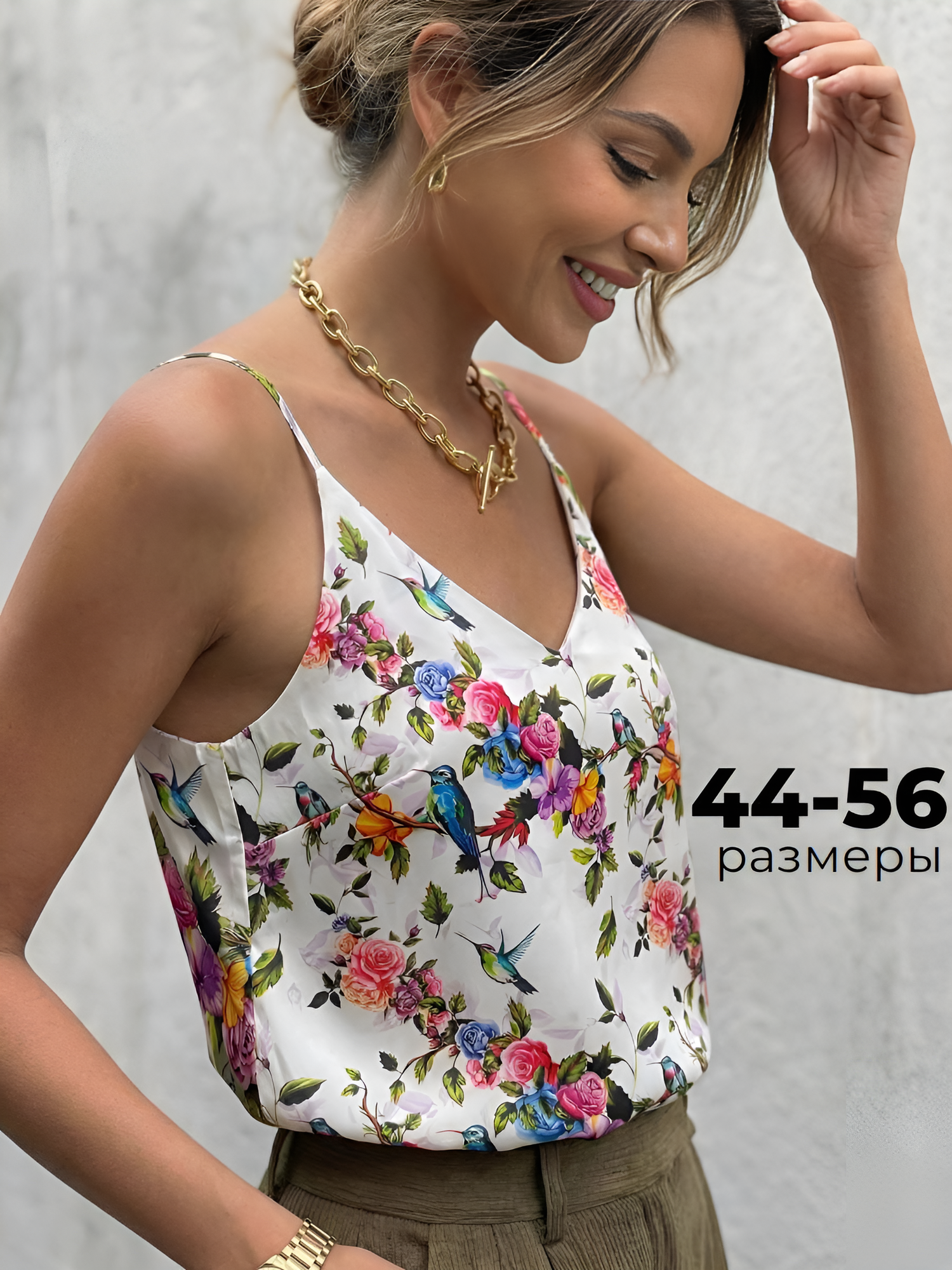 Топ