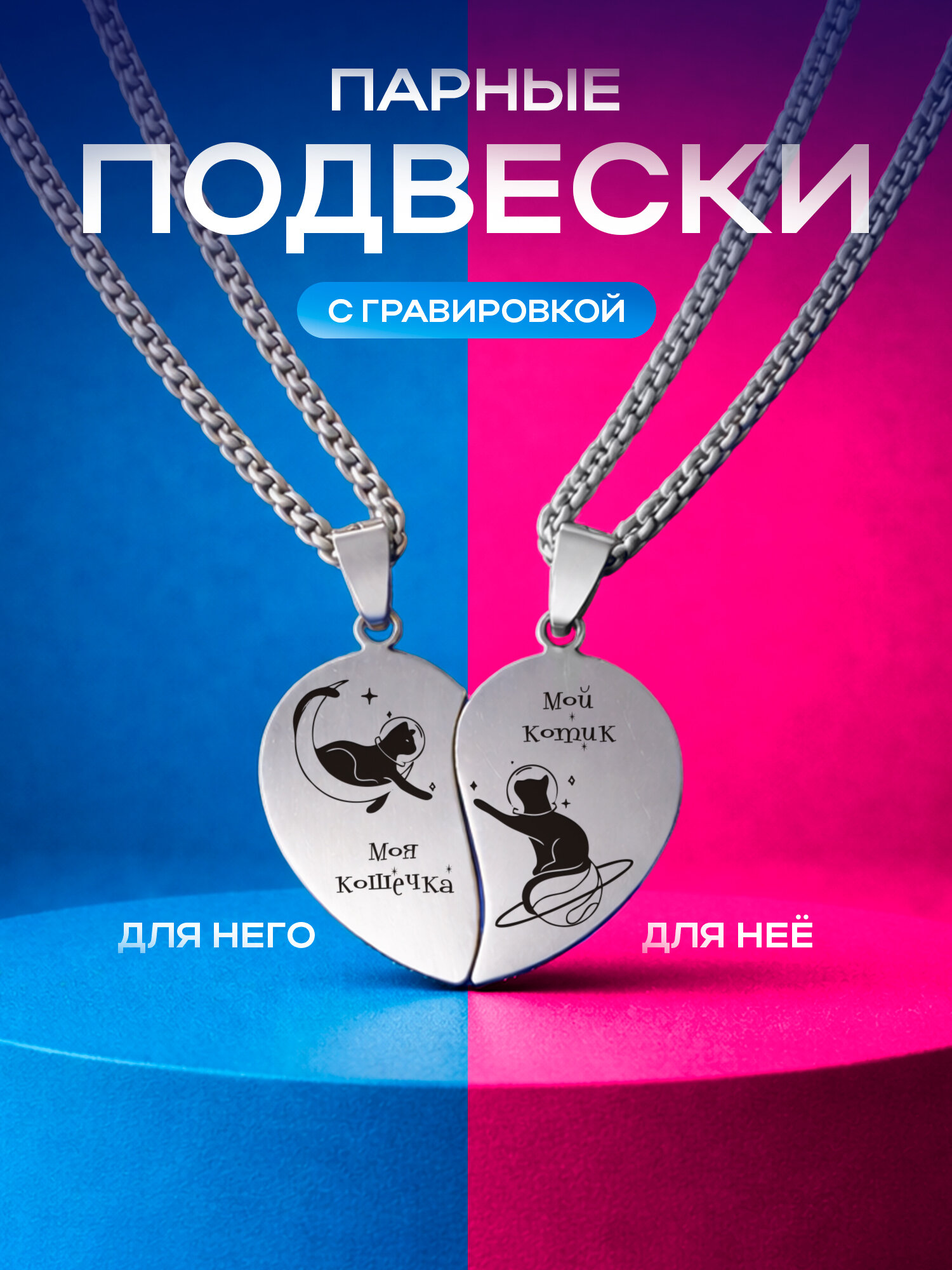 Подвеска IREVIVE