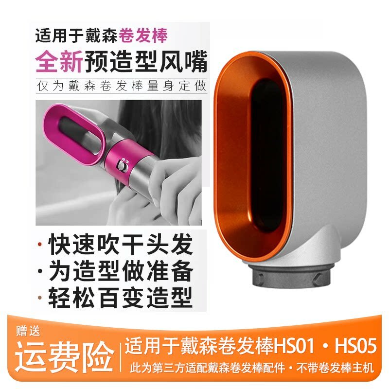 Подходит для насадки-феном для укладки волос Dyson HS01/HS05, защитный чехол от пушистости, разглаживающая щетка для