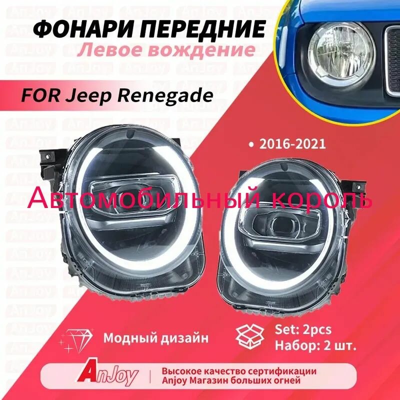 Фары автомобильные