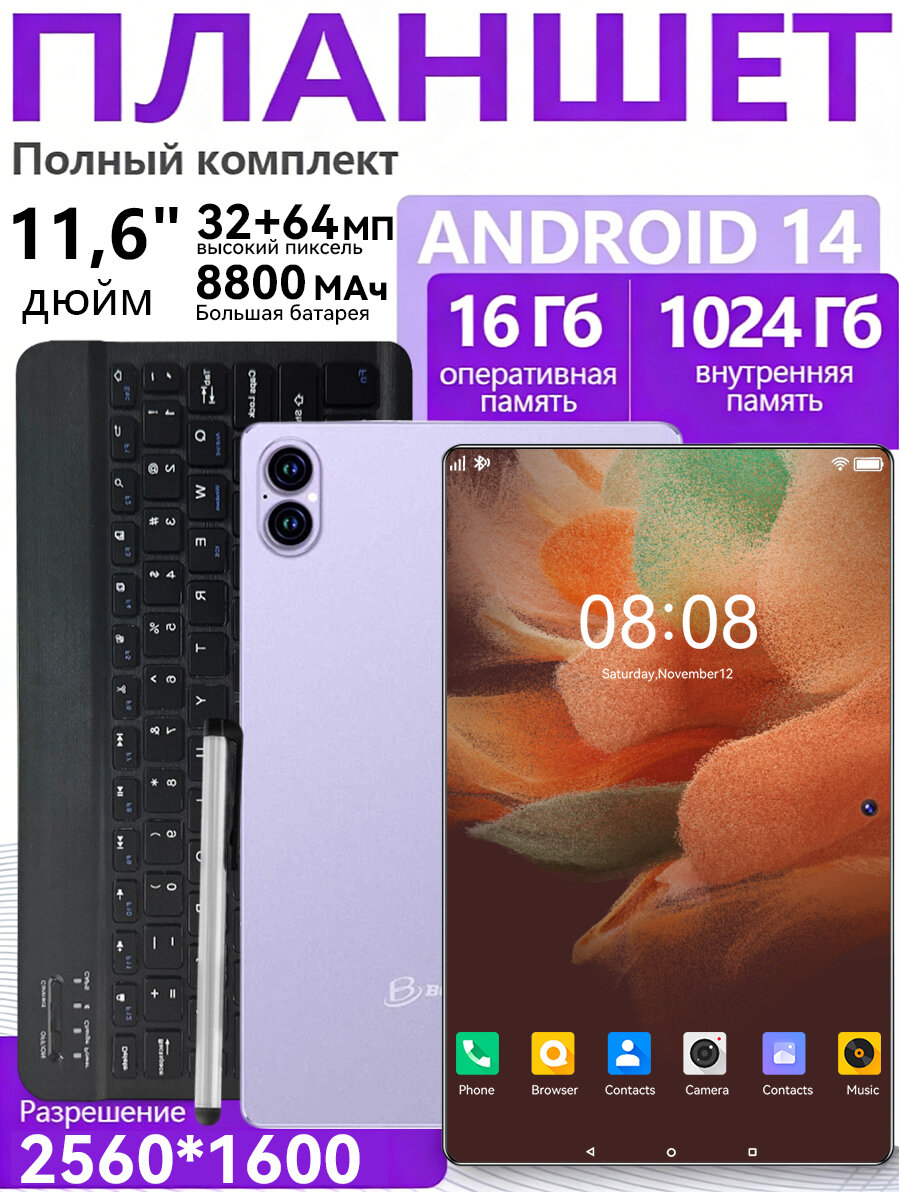 X PAD 20 Игровой планшет 16ГБ+1024ГБ 8800мАч 5G WiFi 90Гц с клавиатурой мышью стилусом